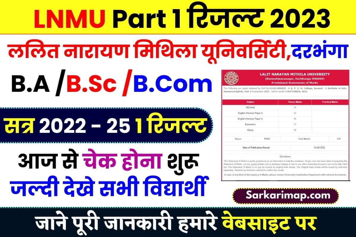 LNMU Part 1 Result 2023: LNMU ने जारी किया Part 1 का Result Session 2022–25 BA BSc BCom PDF ...