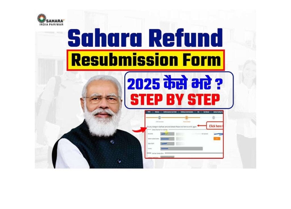 Sahara Resubmission Form 2025 Kaise Bhare: Step-by-Step Guide to Re ...